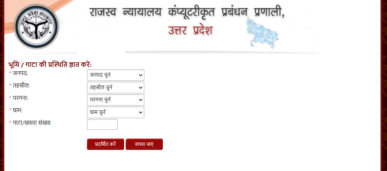 Vaad UP NIC IN – Full details of case status, hearing date – Sarkari Result
