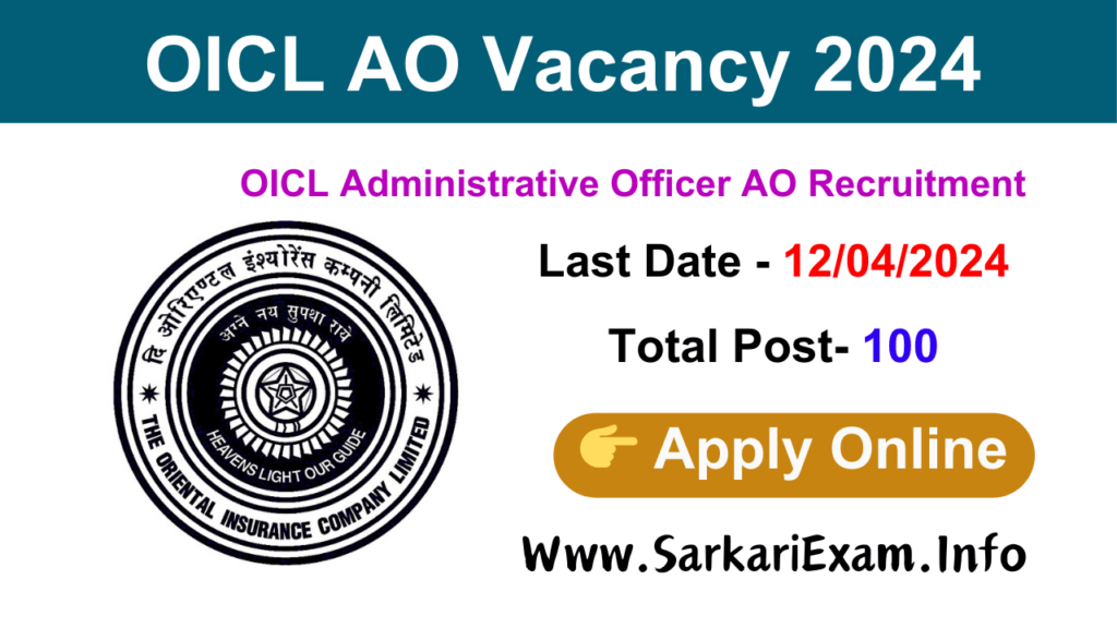 OICL Administrative Officer AO Recruitment Online Form 2024 – Sarkari ...